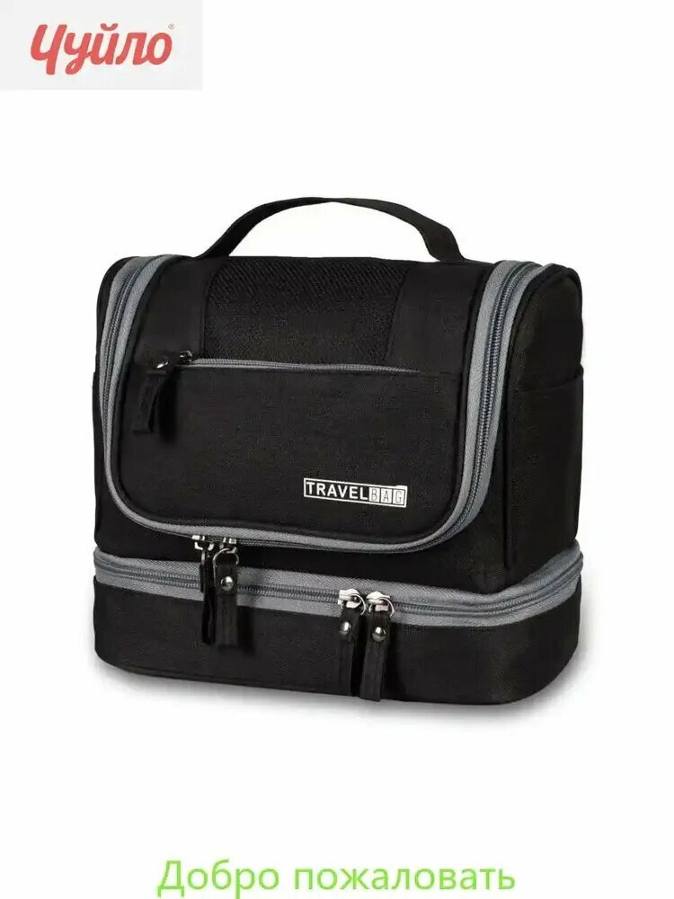 Косметичка дорожная