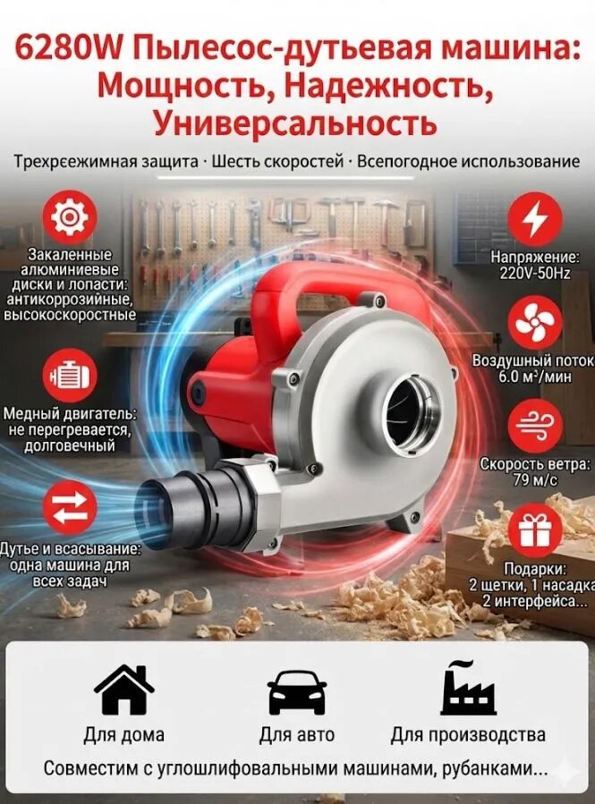 Строительный пылесос 6280 Вт, мешок, телескопическая труба, класс H, красный