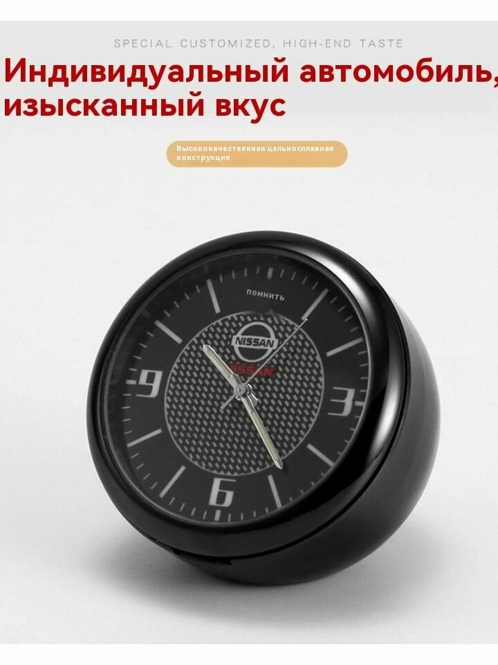 Автомобильные часы Nissan Chefufang — круглые металлические часы с основанием и двусторонним скотчем для салона