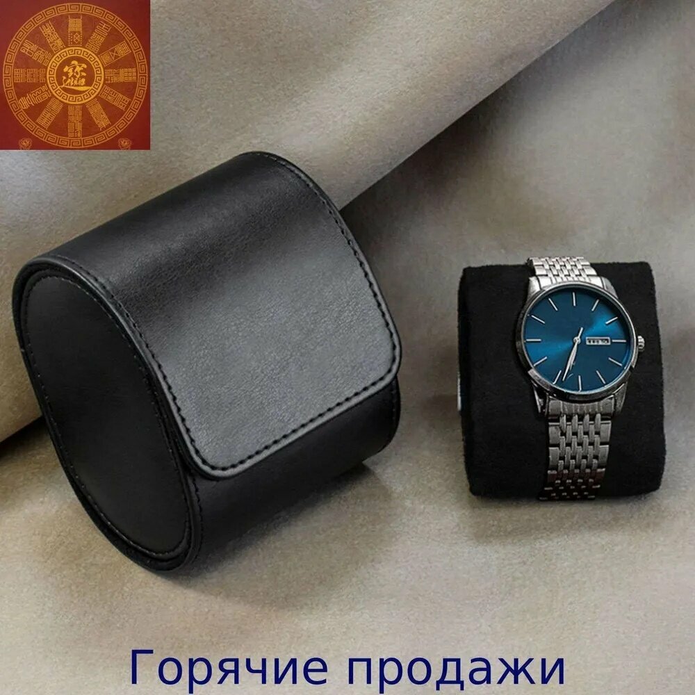 Классическая шкатулка Для часов "1", 1 шт