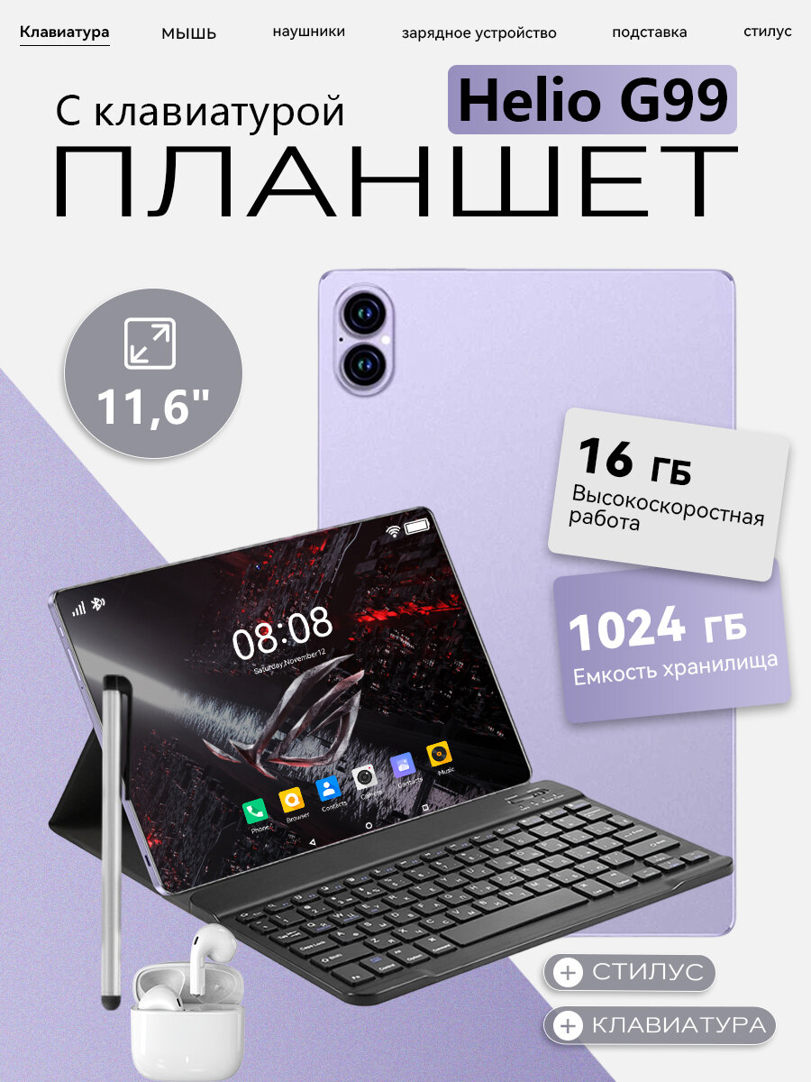 Планшет компьютерный андроид клавиатурой и стилусом Xpad 20 16+1024GB Android 14 90Hz