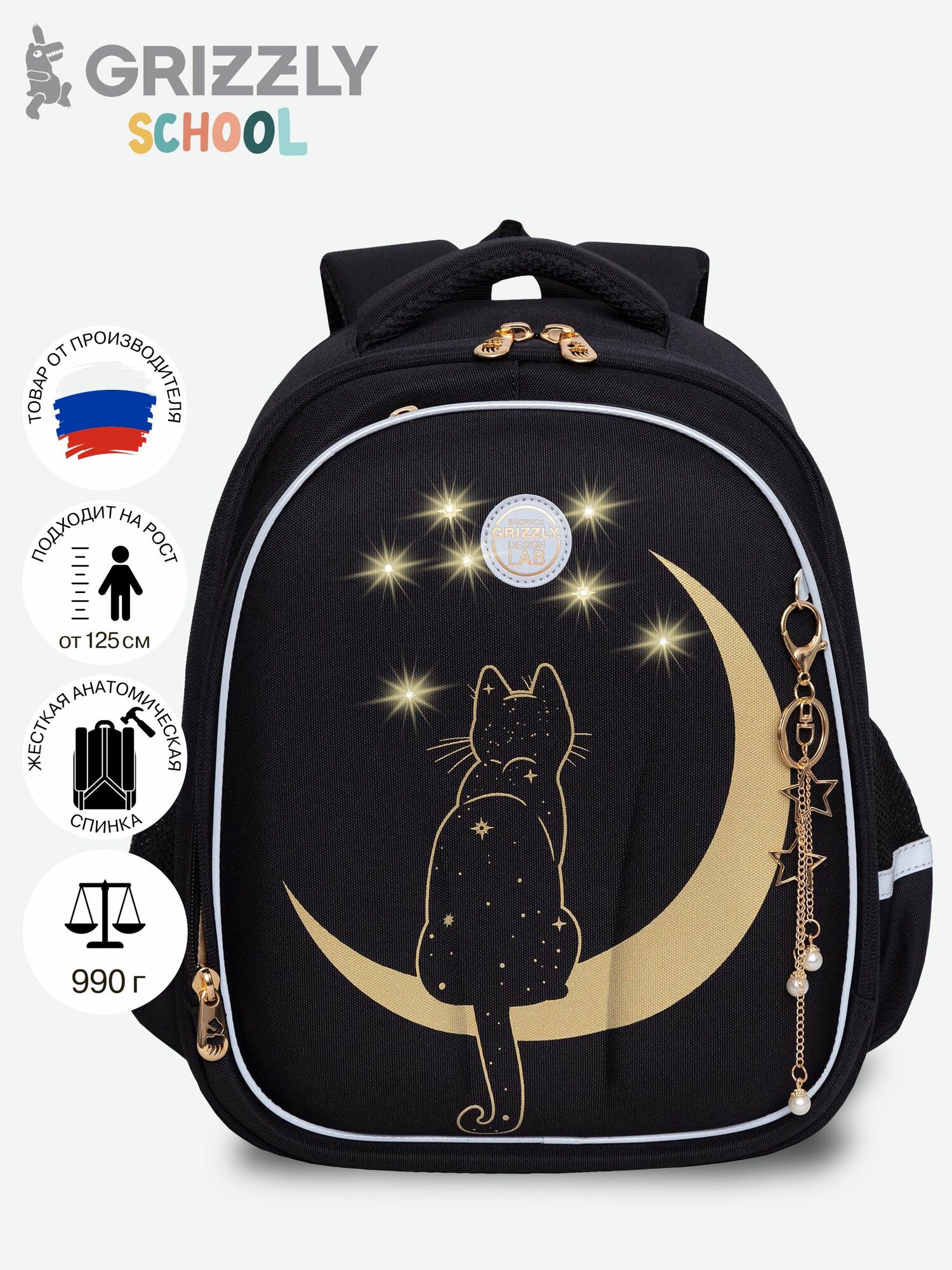 Ранец школьный формованный GRIZZLY с анатомической спинкой на ножках, для девочки, RAz-286-1