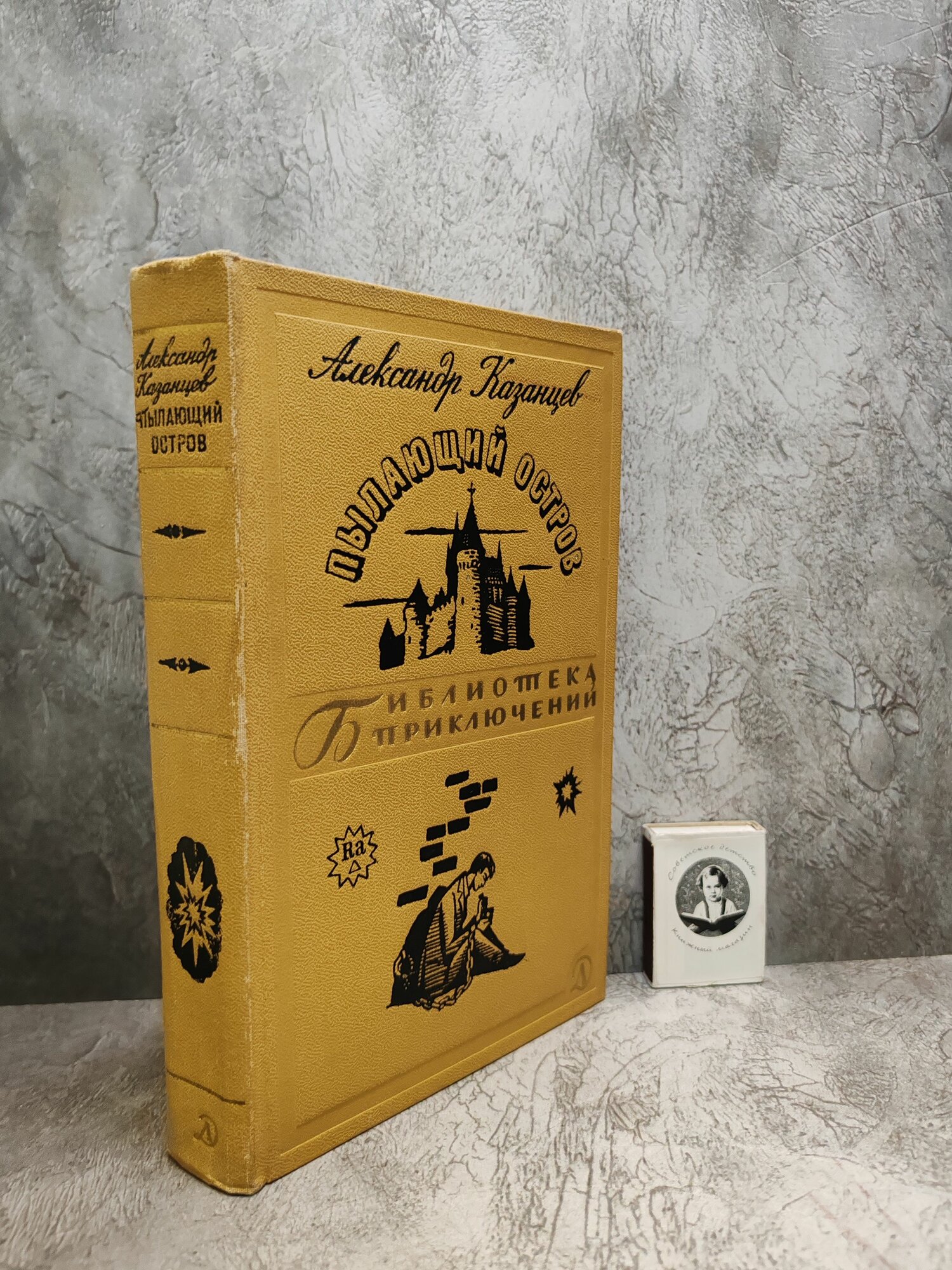 Пылающий остров (1966 г.)