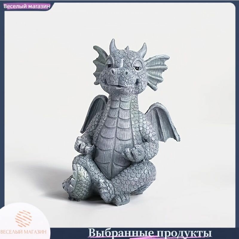 ROMIKY Фигурка садовая