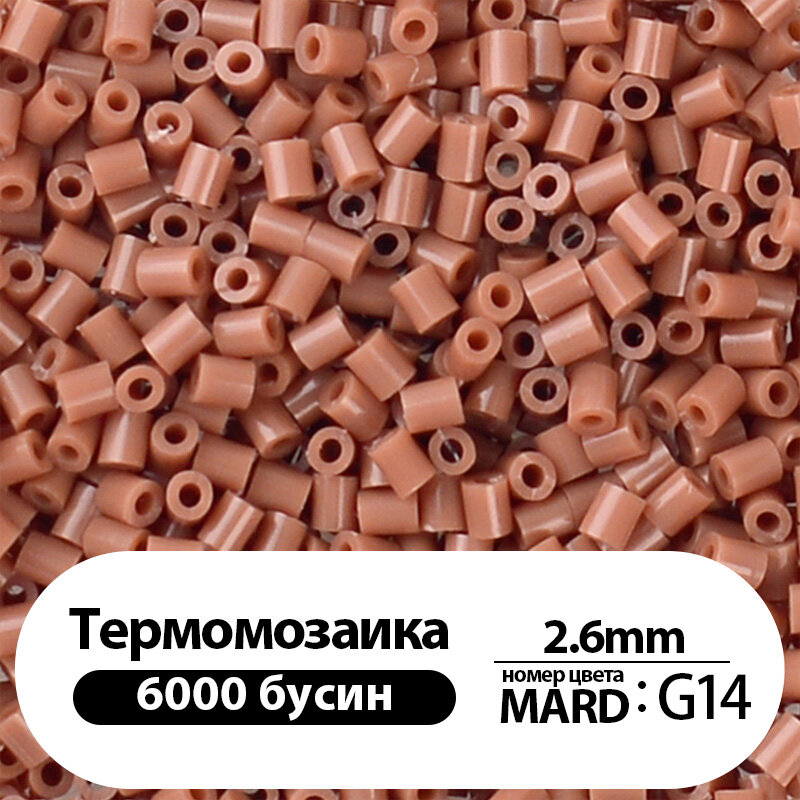 Термомозаика - набор для творчества. 1цвета, G14, который вы можете выбрать самостоятельно, Фасоль с одной веточкой 2,6 мм,6000 зерен.