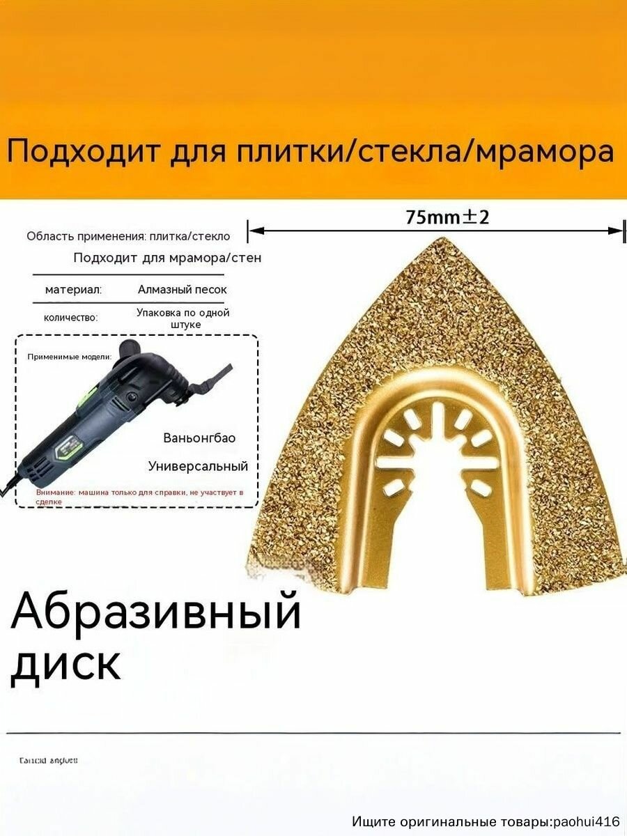 Насадка для реноватора по бетону и камню шлифовальный диск 78мм,5 шт