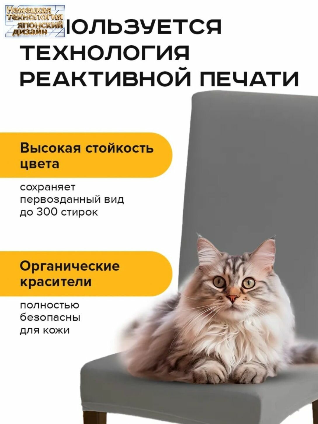 Чехол на мебель — фото 1