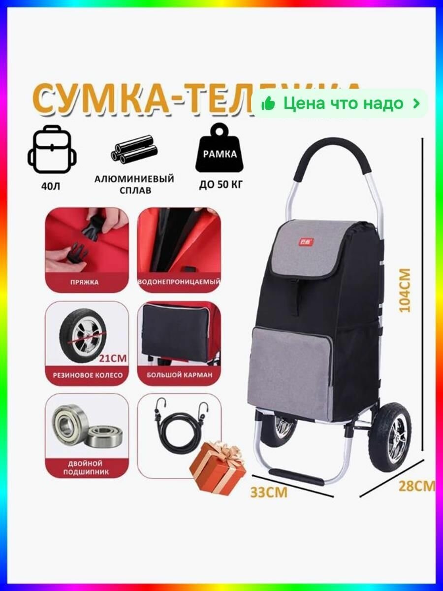Сумка-тележка с водонепроницаемыми материалами для шопинга-21 см