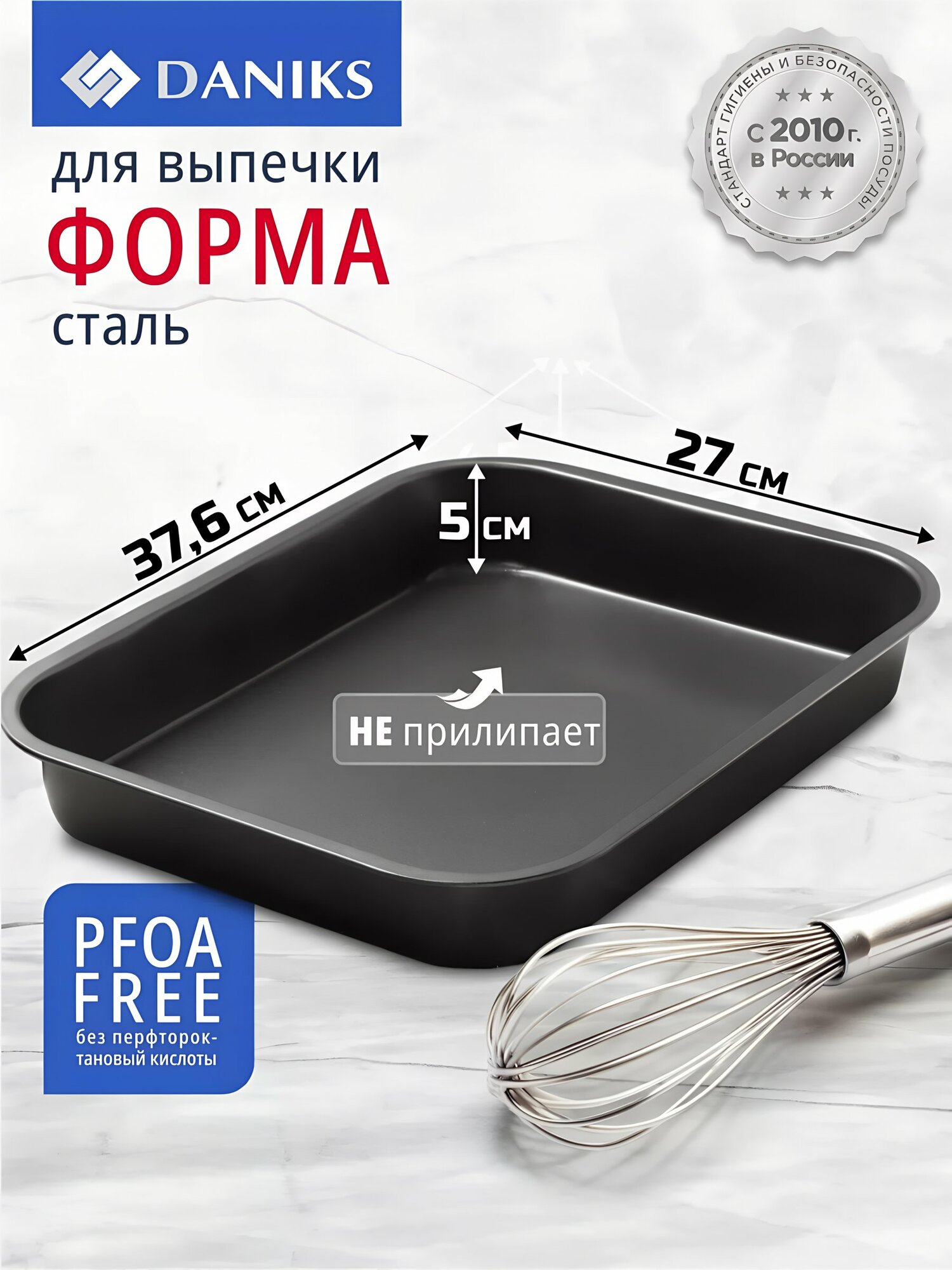 Форма для запекания Daniks K-432, сталь, 27х37.6х5 см, 5 л, прямоугольная, с антипригарным покрытием, для духовки, черная