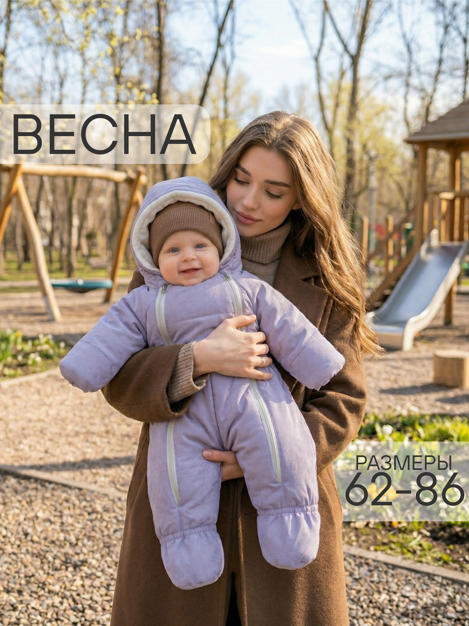 Комбинезон утеплённый Галактика 2.0