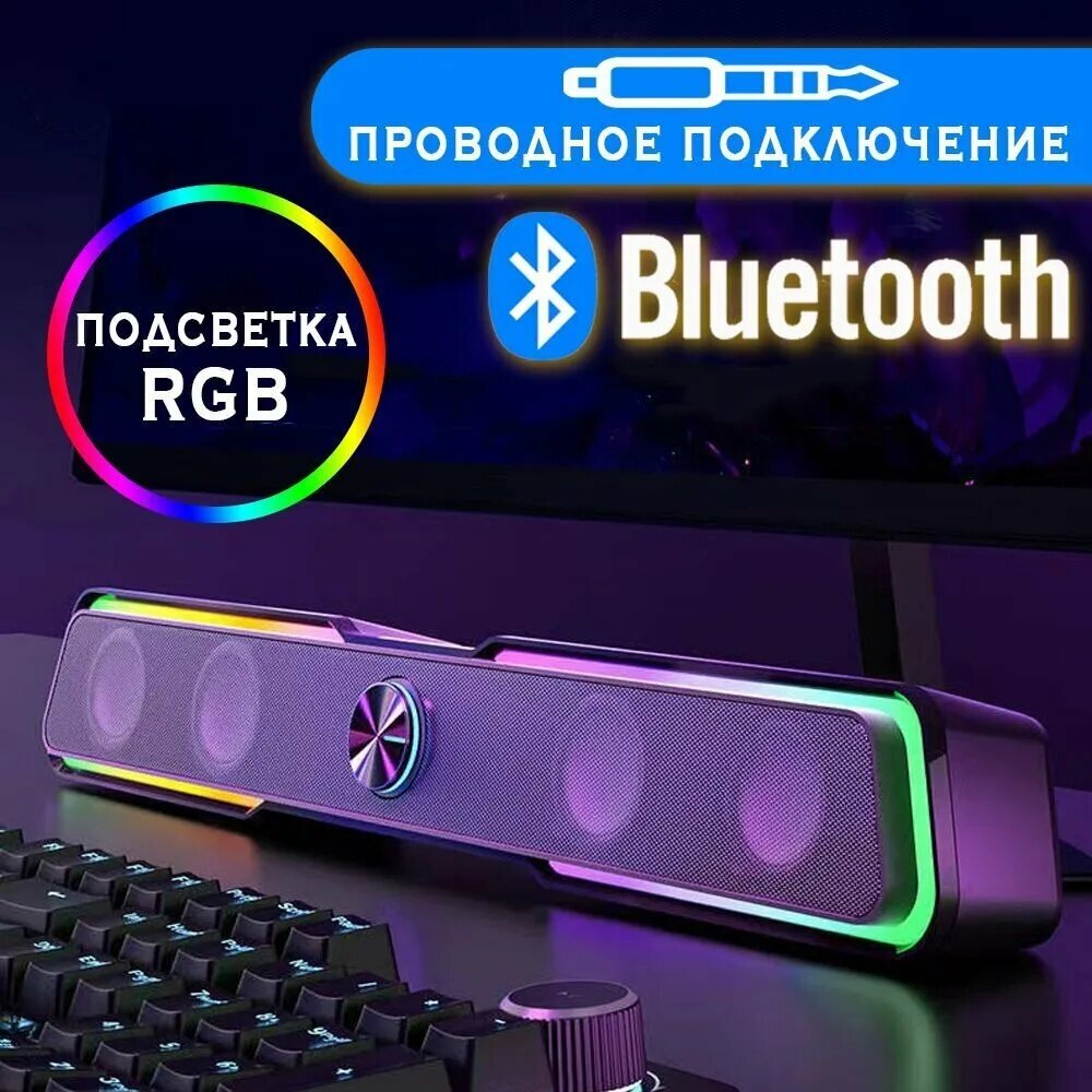 Колонка / саундбар DHE 6002S (c Bluetooth) для компьютера. Динамики / звуковая панель для мультимедиа устройств.
