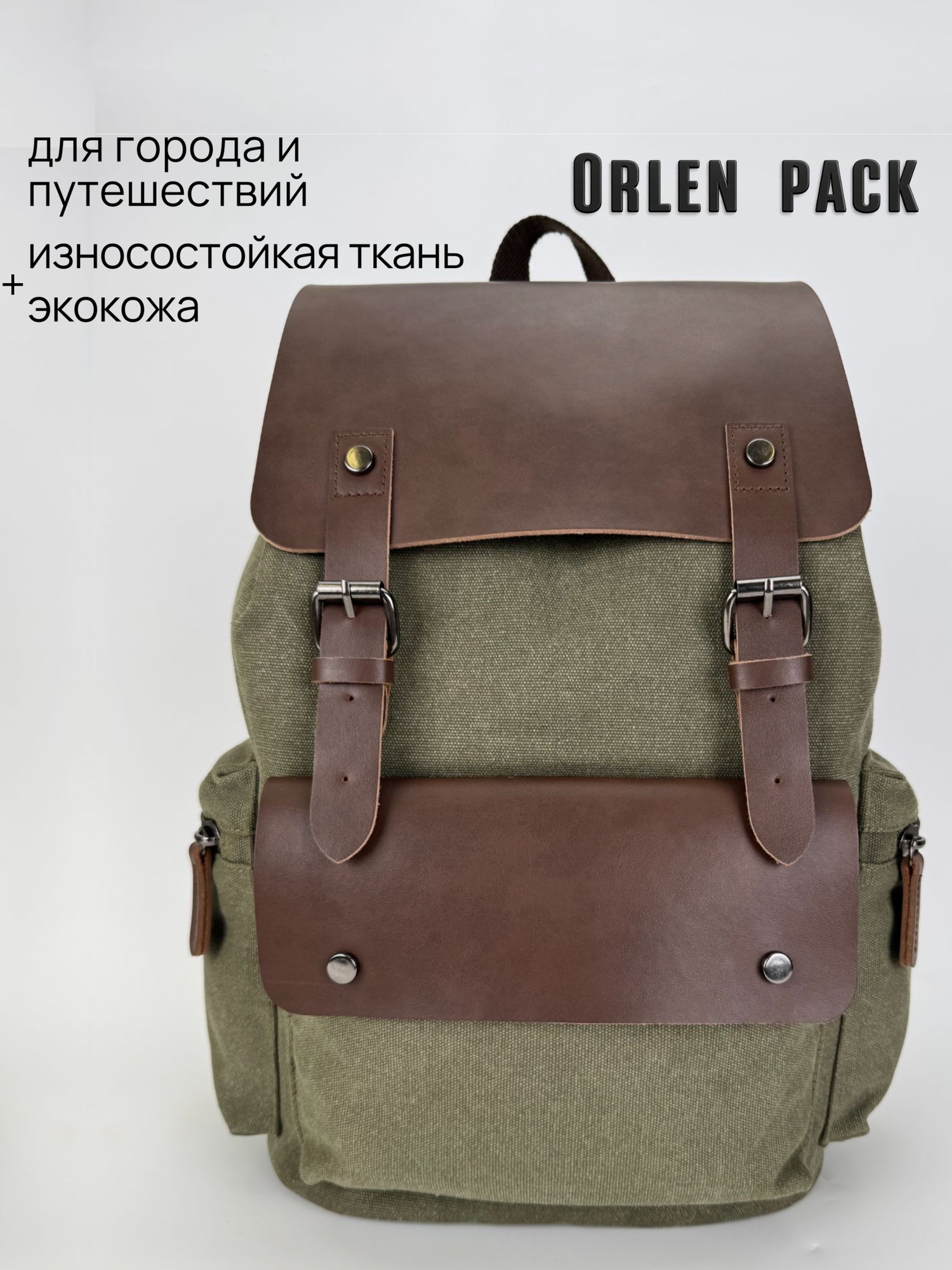 Рюкзак мужской Orlen Pack