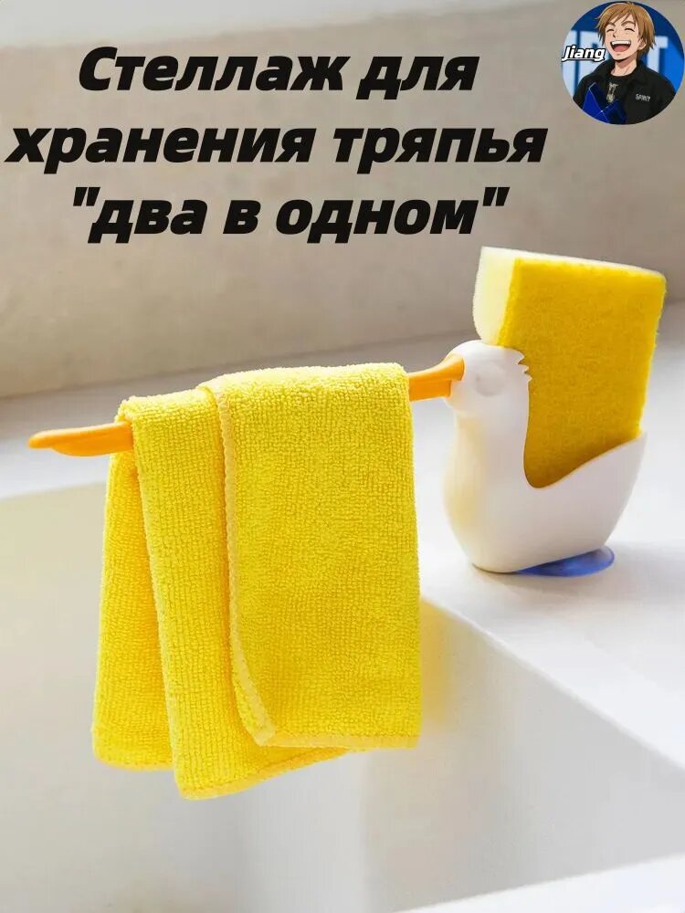 Держатель кухонный для губки, мыла, 25.2 см х 5 см х 9.3 см, 1 шт