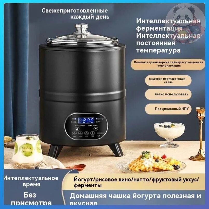 Автоматическая домашняя сыроварня бестселлер на 8 литров для йогурта и пастеризации