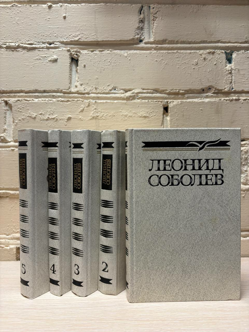 Собрание сочинений Леонид Соболев (5 томов) 1988 г.