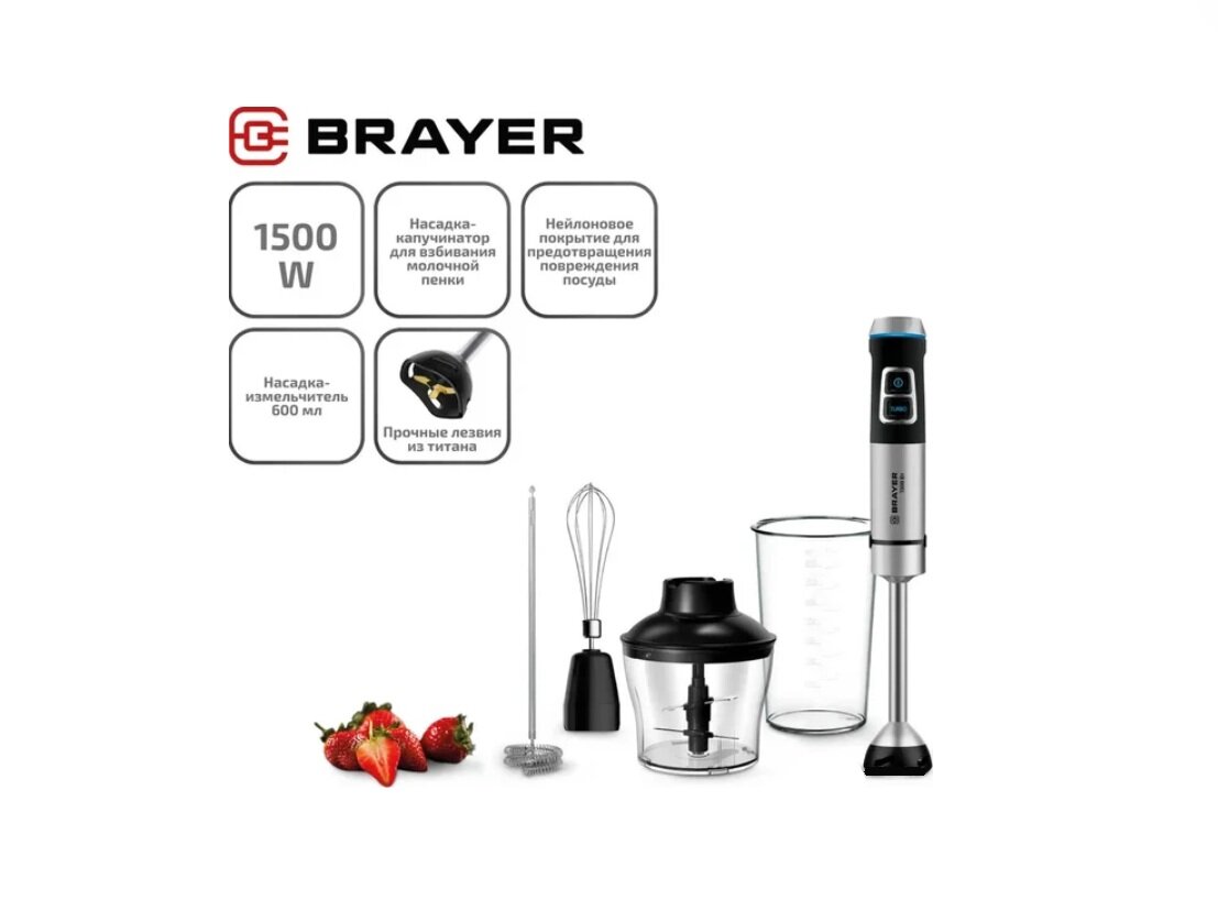 Блендер Brayer BR1257