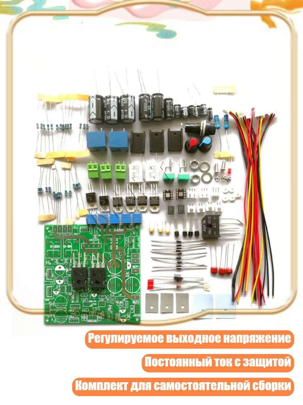 Регулируемый блок питания 0–30 В, 0–5 А