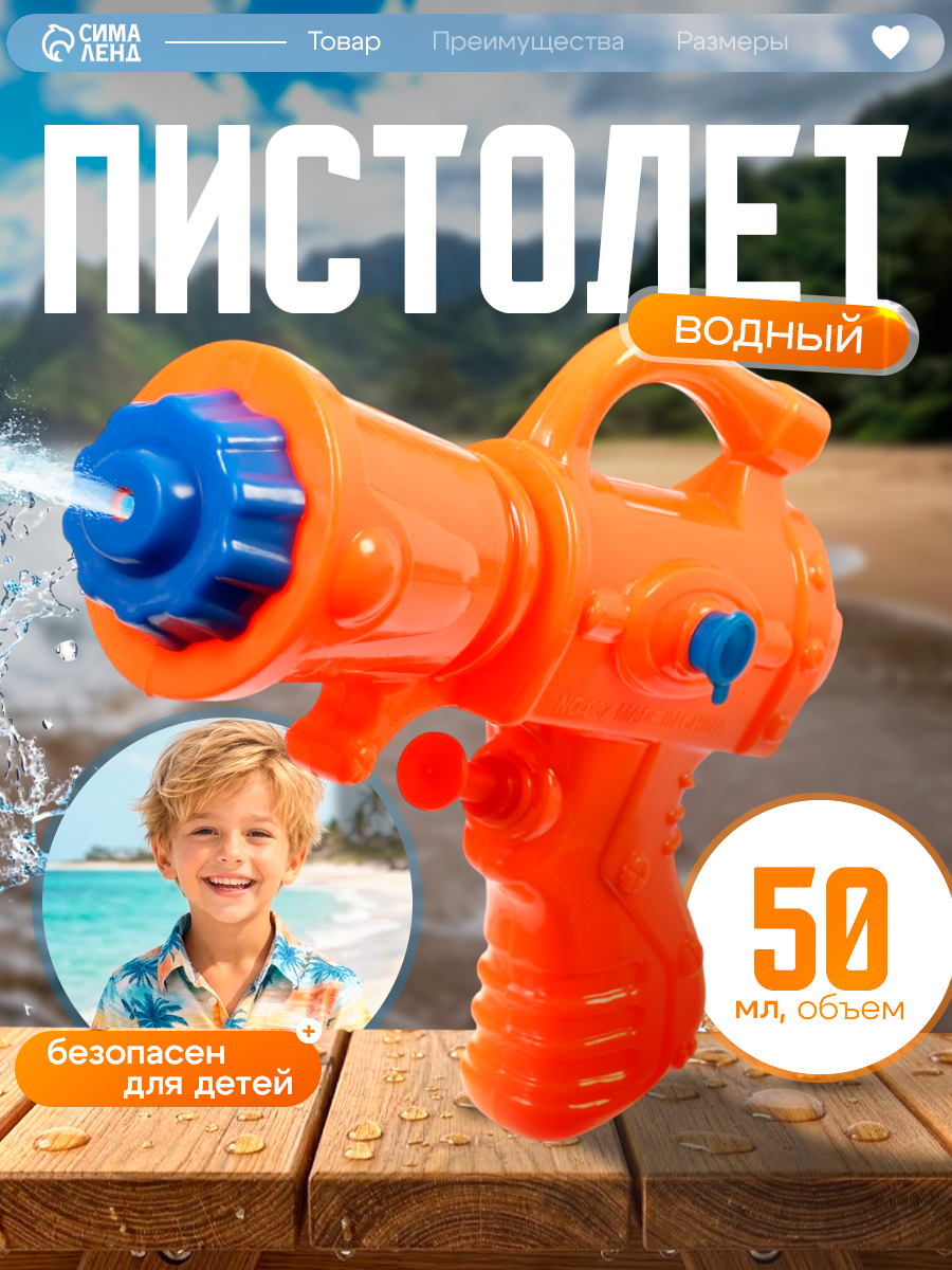Водный пистолет "Всплеск", пластиковый, 14 х 10 х 4 см, цвет микс, от 3 лет