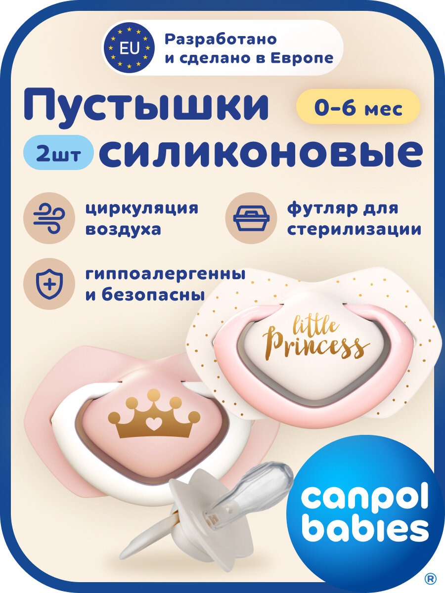 Соска пустышка силиконовая для новорожденных 0-6, с футляром