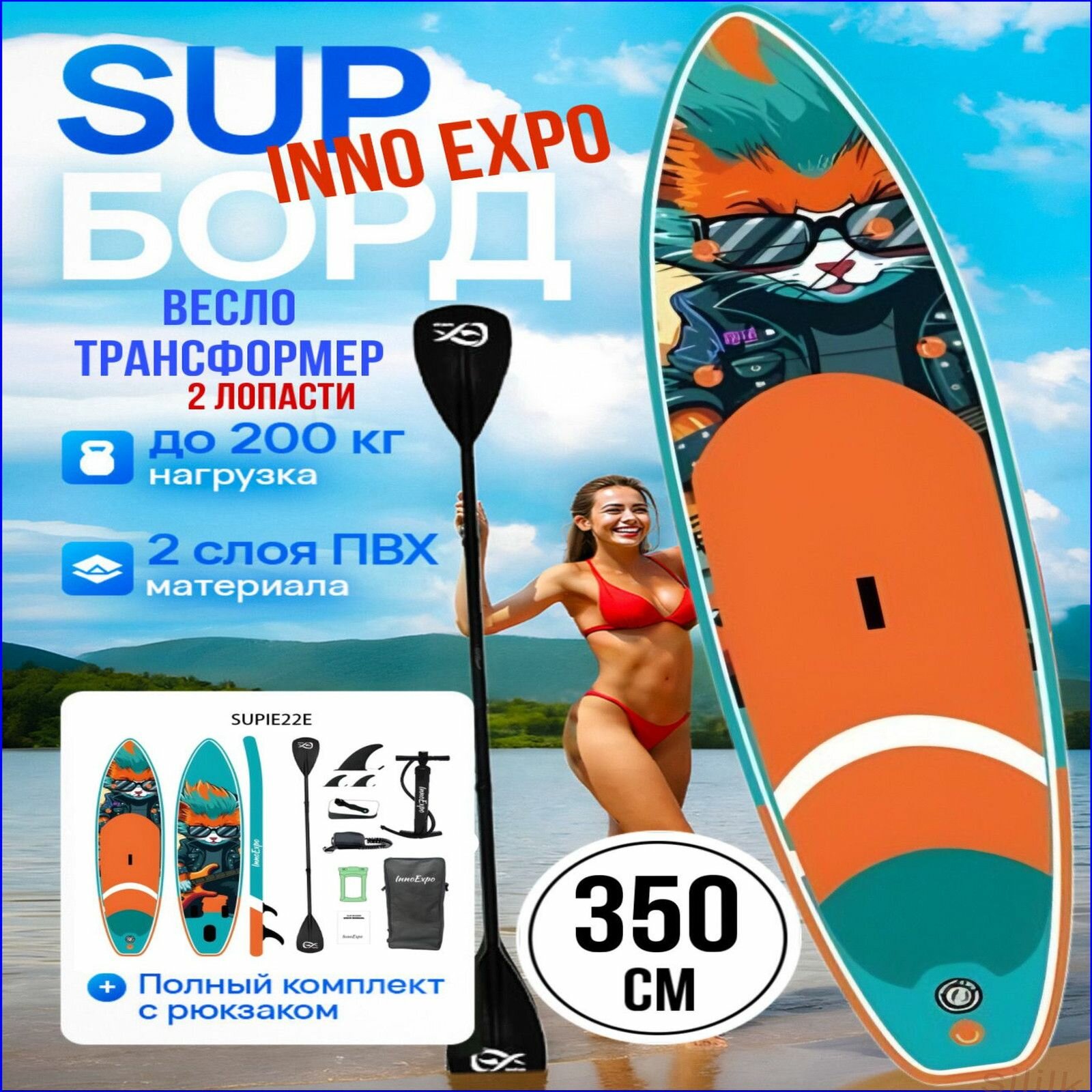 SUP-доска — фото 1