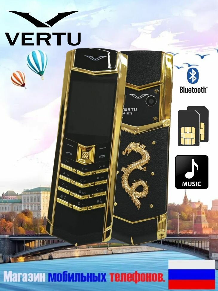 Мобильный телефон Мобильный телефон VERTU V10 Dragon button с металлическим корпусом 2SIM, черный матовый, золотой