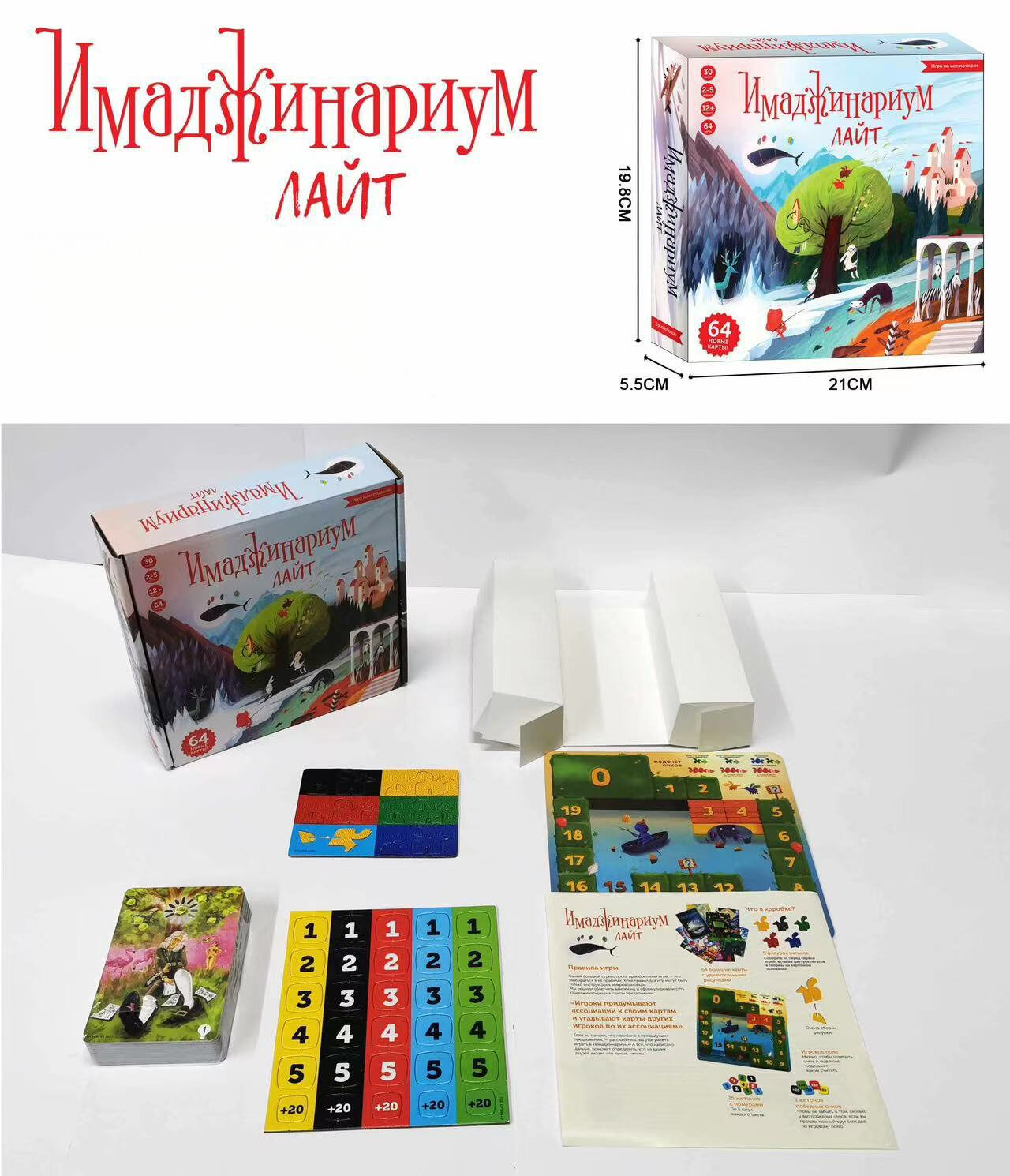 Имаджинариум Карточные и настольные игры