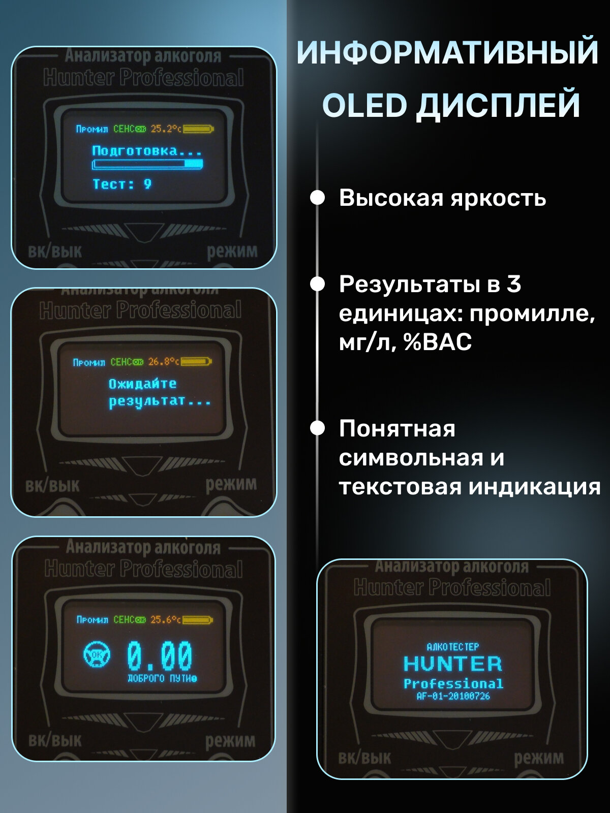 Алкотестер i4Technology "AlcoHunter Professional+", полупроводниковый датчик — фото 1