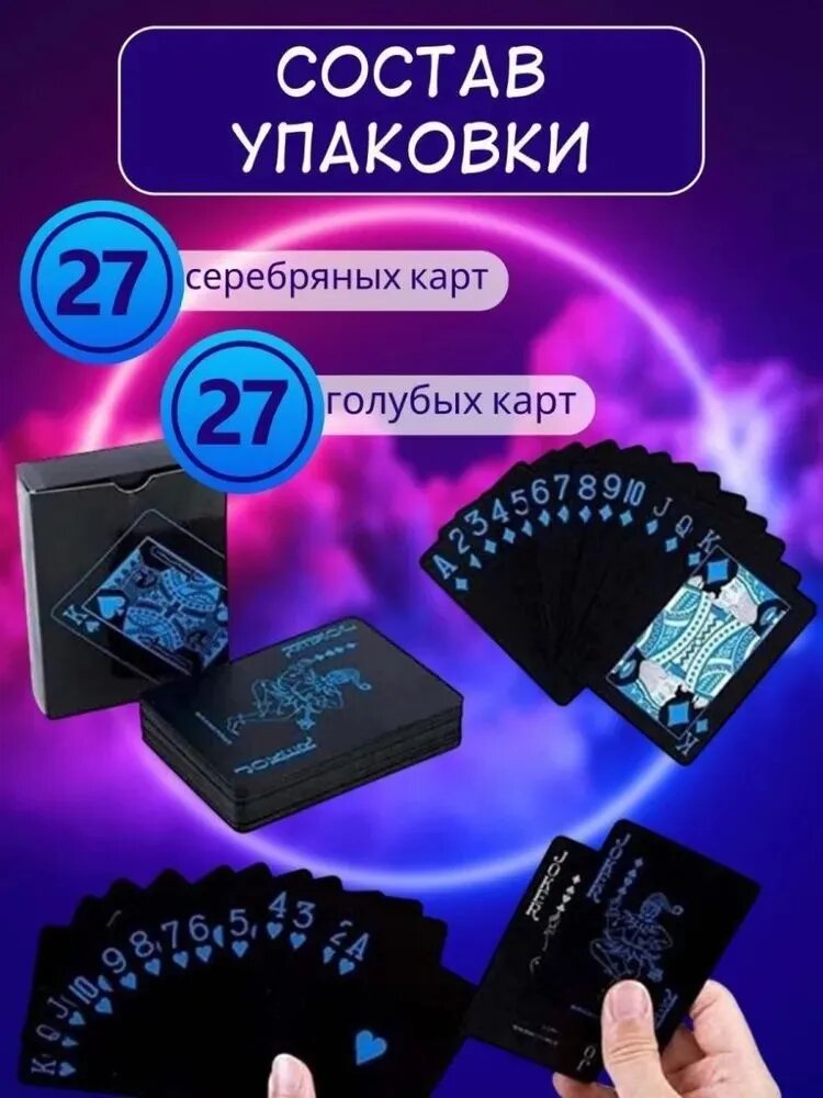 Игральные карты — фото 1