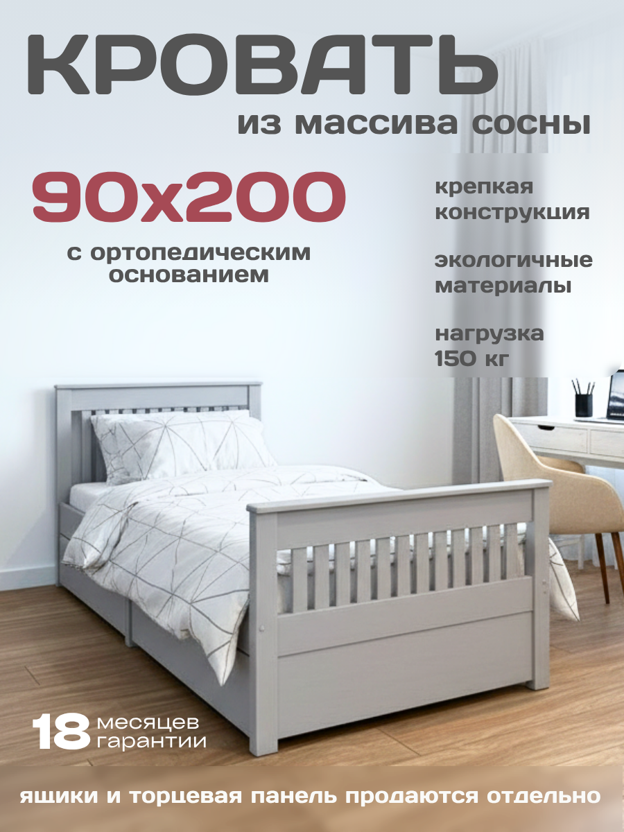 Кровать Wood Terra Premium, 90x200 см