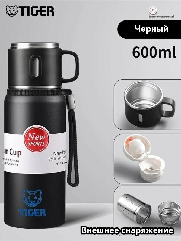 Tiger Термос С блокировкой крышки в виде замочка, Крышка-чашка, Вакуумный "08072", 0.6 л