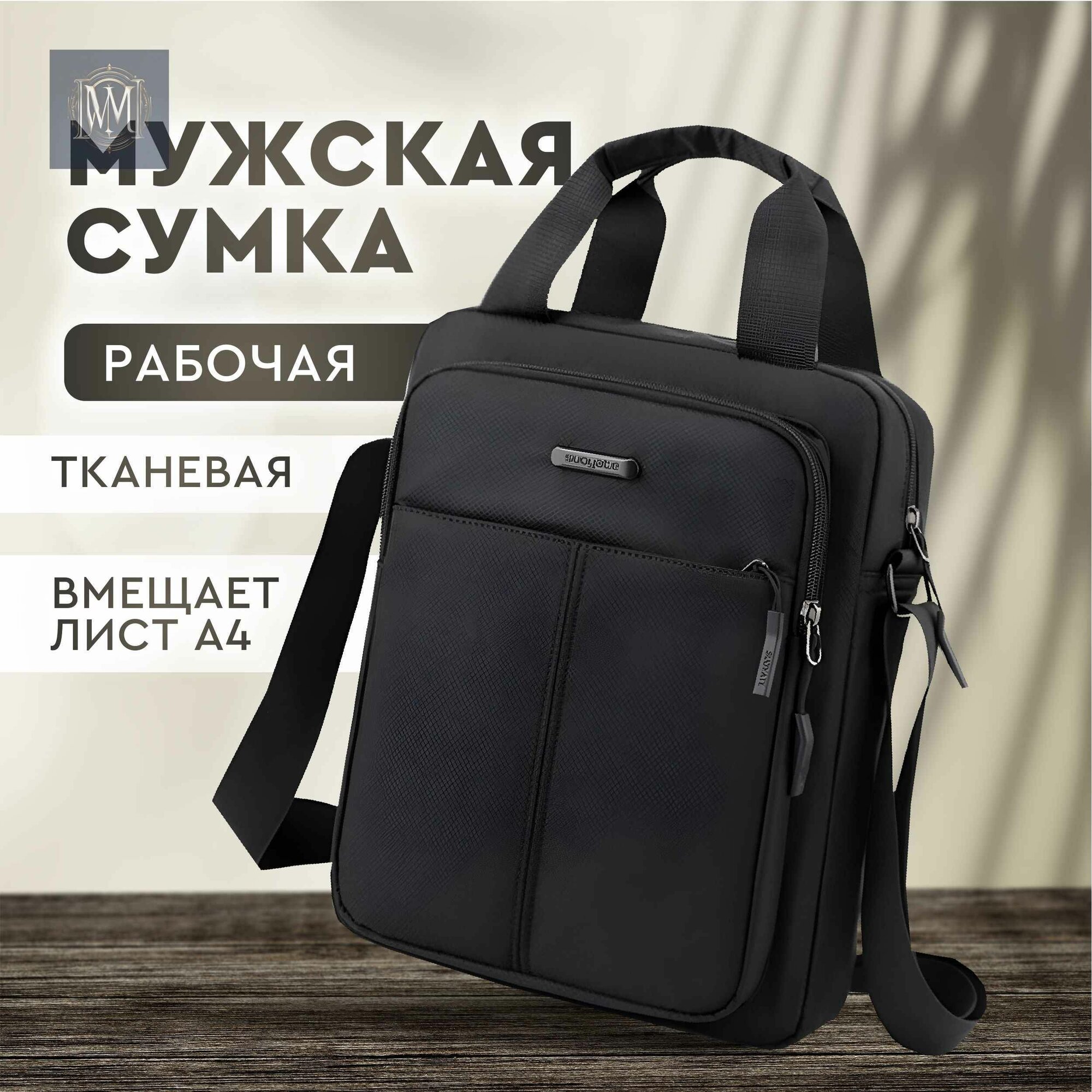 Сумка планшет, на плечо
