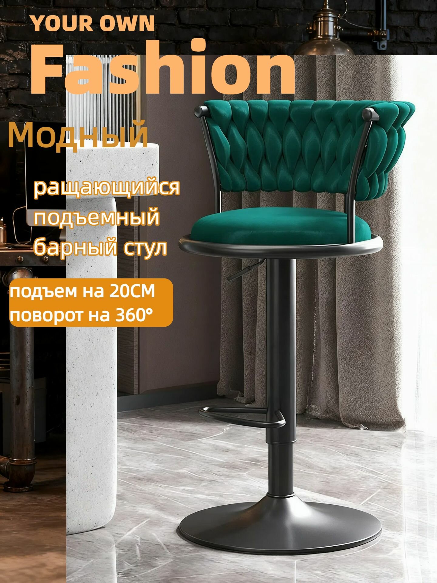 Стул мастера, 9