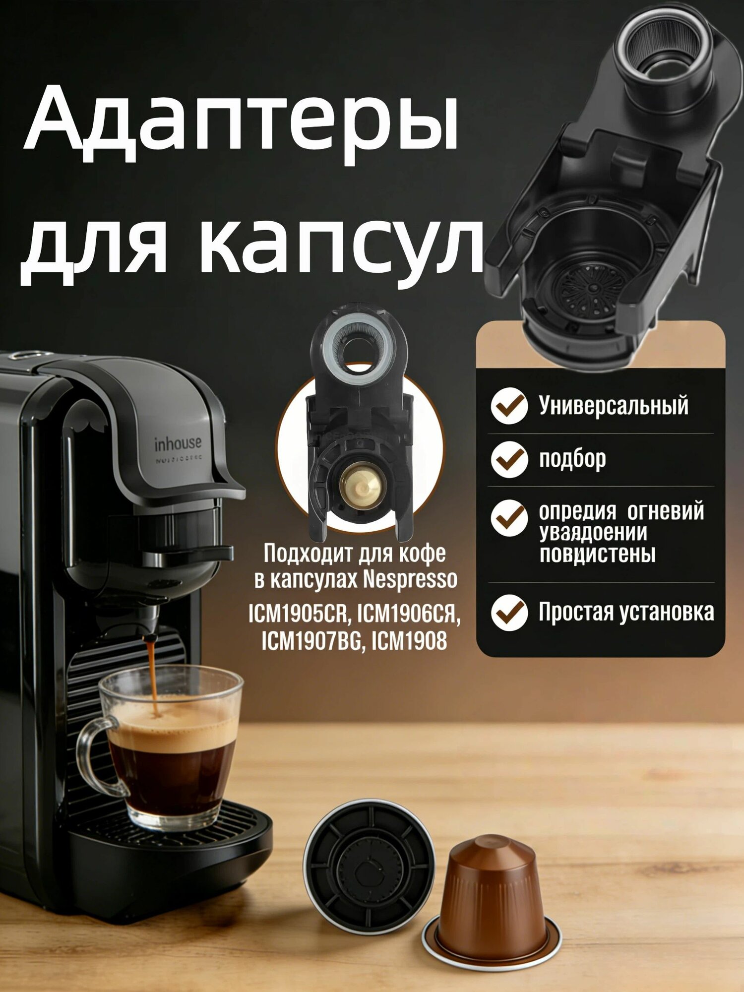 Запчасть для ручной кофемолки