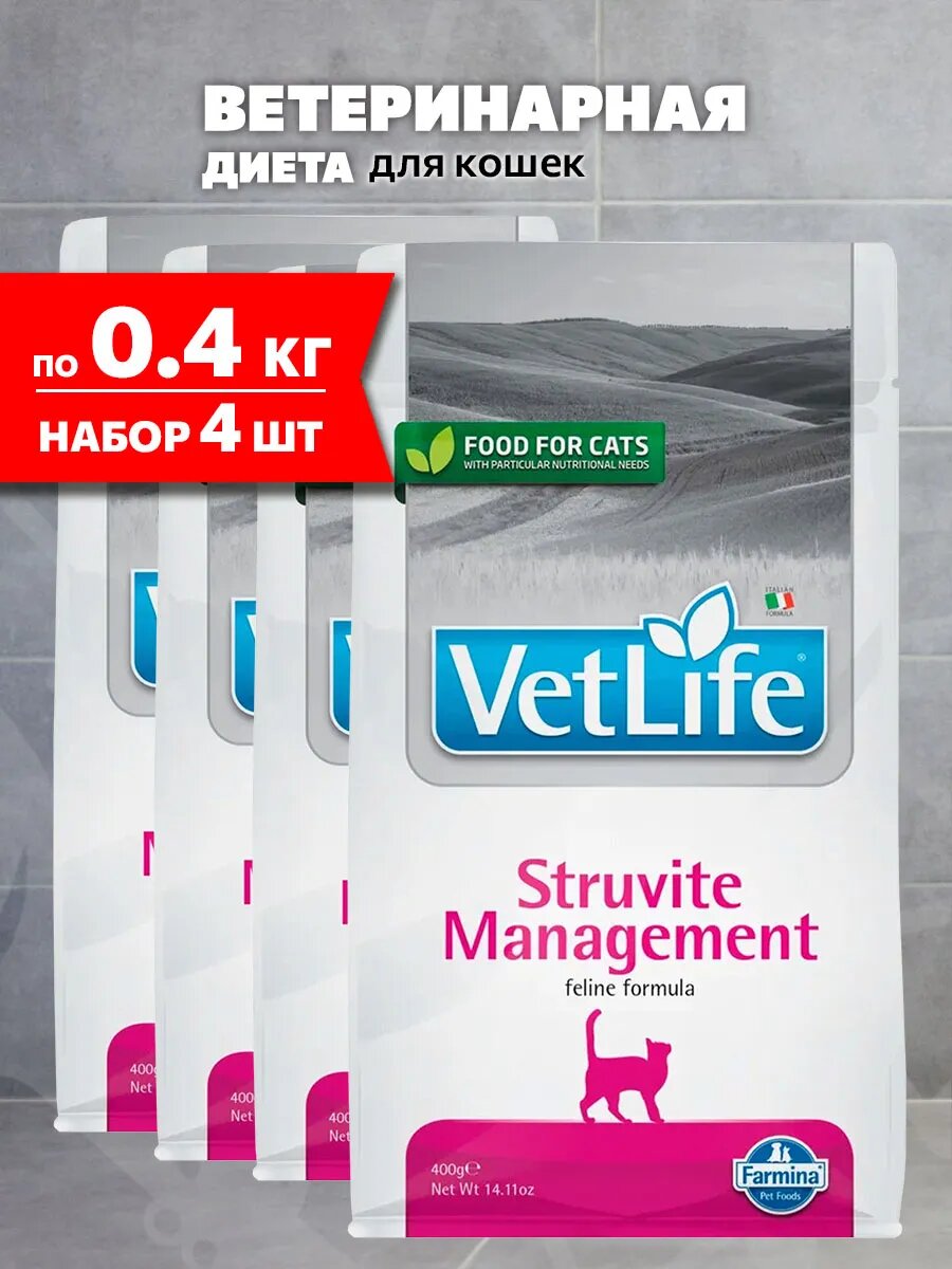 Корм сухой Farmina Vet Life Feline Struvite Management для взрослых кошек при мочекаменной болезни струвиты и цистите, 0,4 кг 4 шт