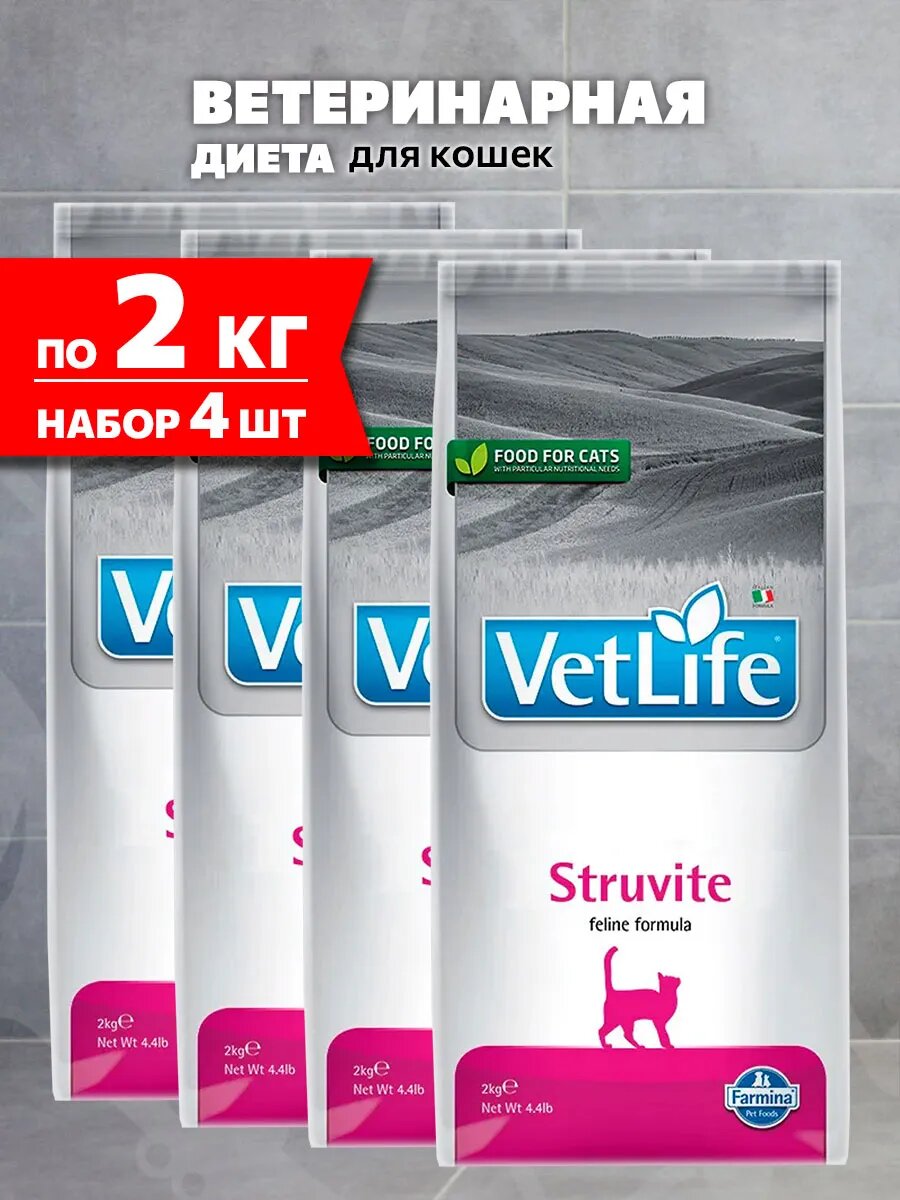 Корм сухой Farmina Vet Life Feline Struvite для взрослых кошек при мочекаменной болезни струвиты, 2 кг 4 шт