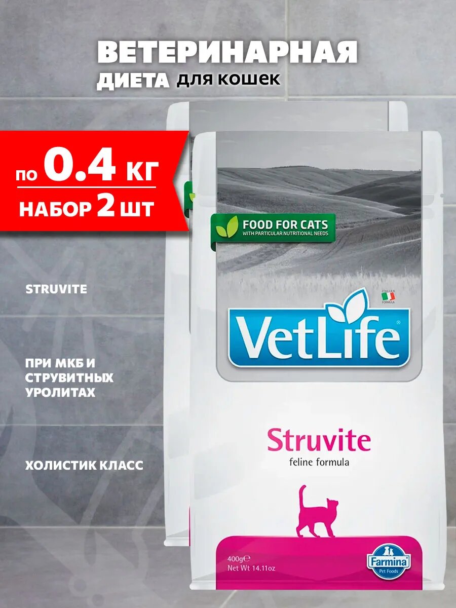 Корм сухой Farmina Vet Life Feline Struvite для взрослых кошек при мочекаменной болезни струвиты, 0,4 кг 2 шт