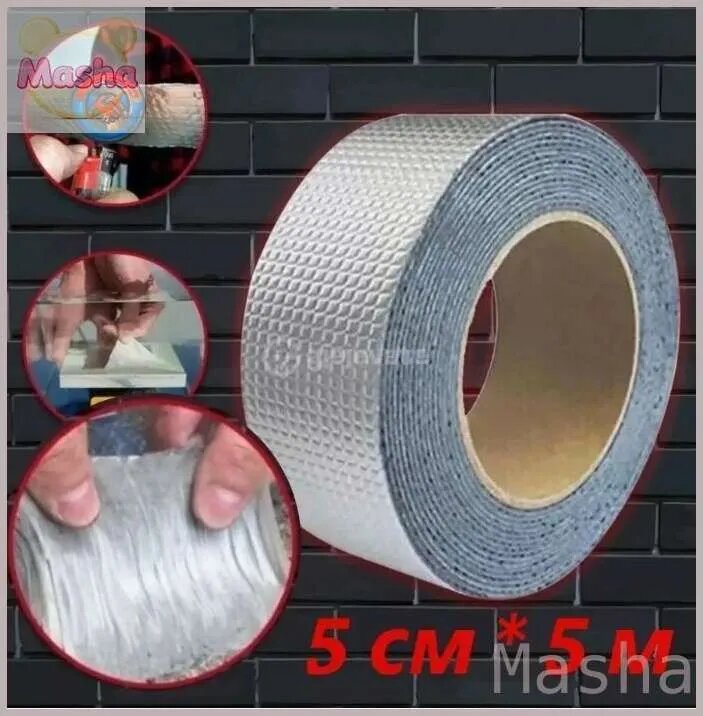 Бутиловая гидроизоляционная лента с алюминиевым покрытием, клейкая влагозащитная лента для ремонта кровли, труб, бассейнов и окон, морозостойкая и УФ-стойкая