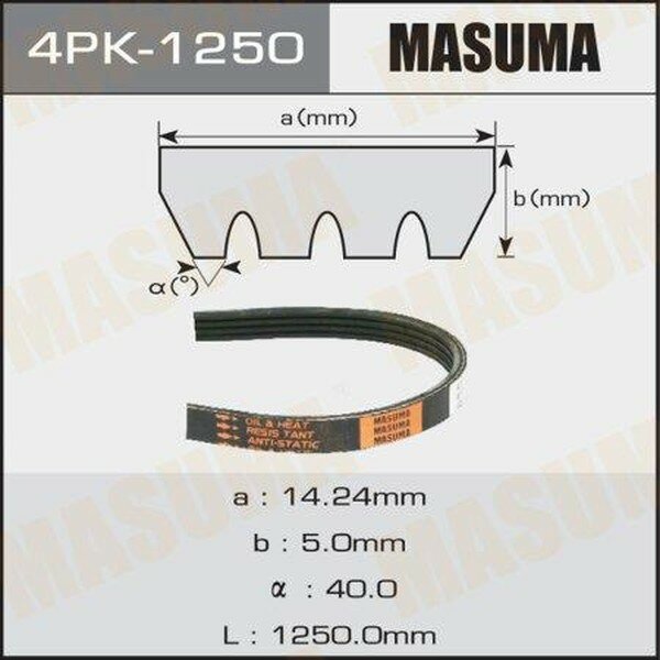 Ремень ручейковый MASUMA 4PK-1250 Universal
