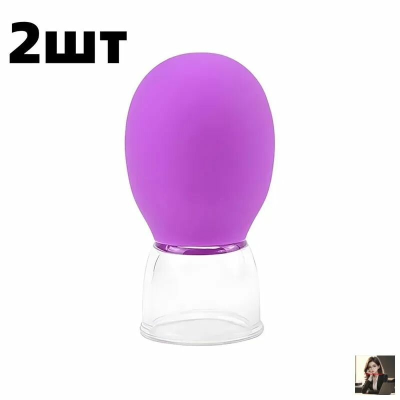 Силиконовая вакуумная баночная массажная банка для лица, косметический инструмент для тела и лица, 2-5шт