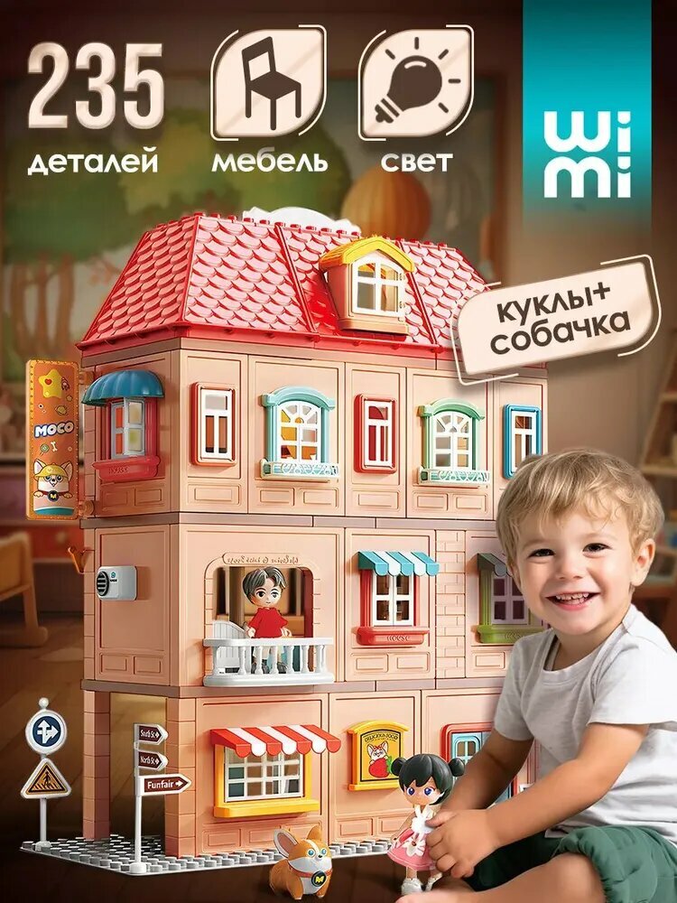 Кукольный домик-33