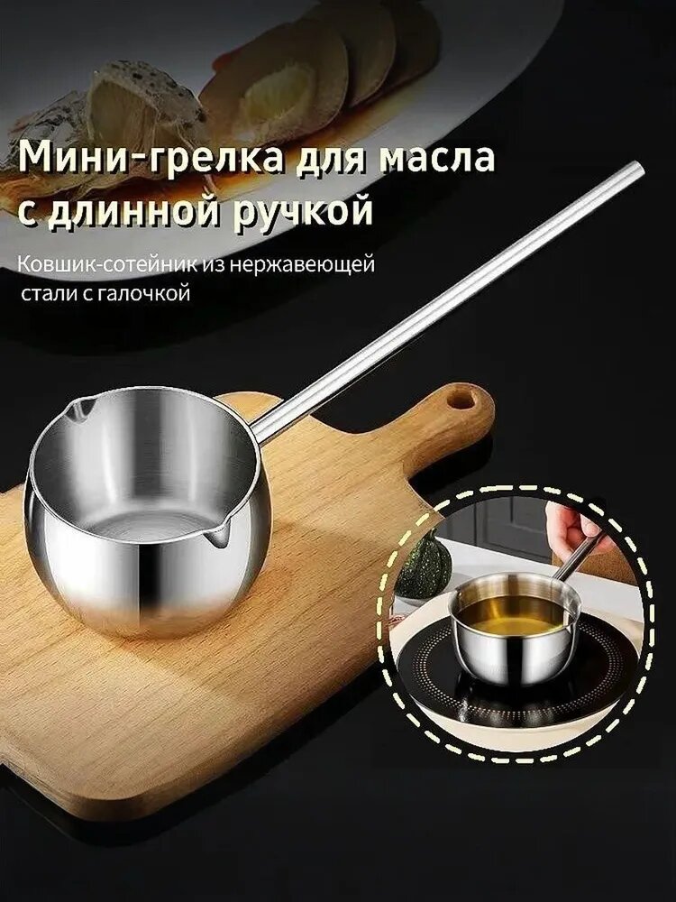 Сотейник "Сотейник", Нержавеющая сталь