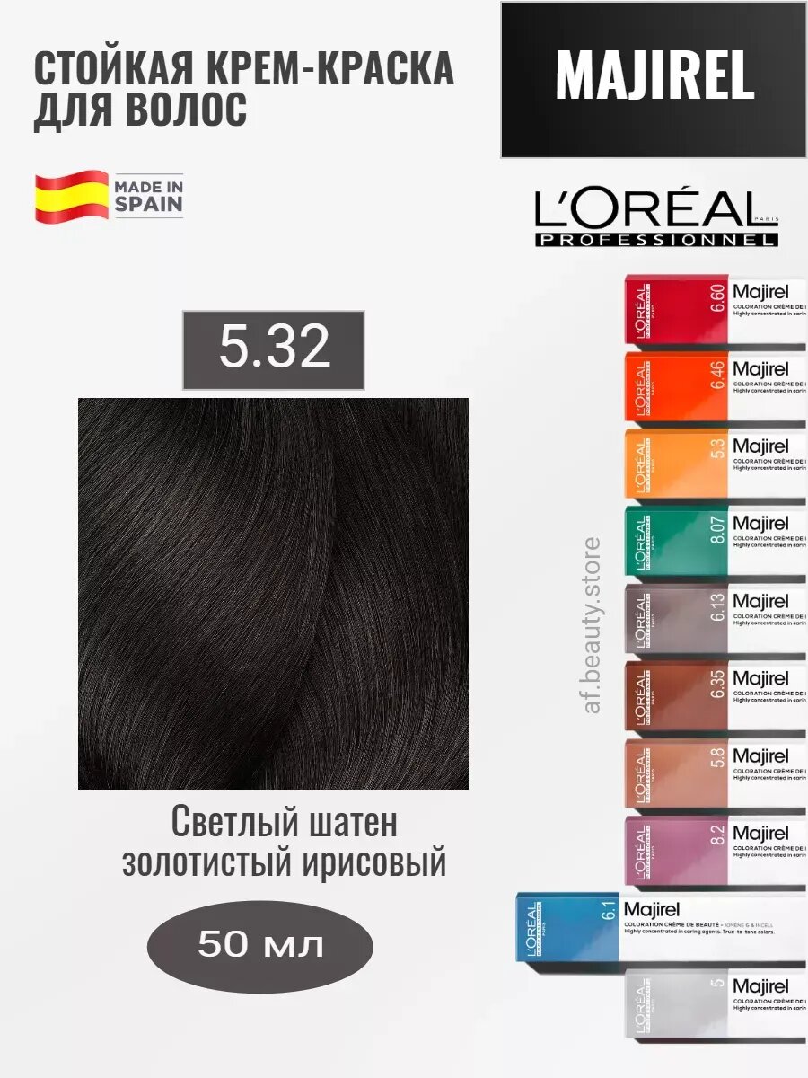 Loreal Majirel 5.32 - Мажирель Краска для волос 60 мл