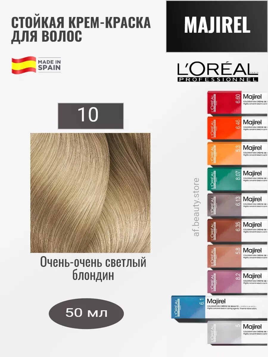 Loreal Majirel 10 - Мажирель Краска для волос 60 мл