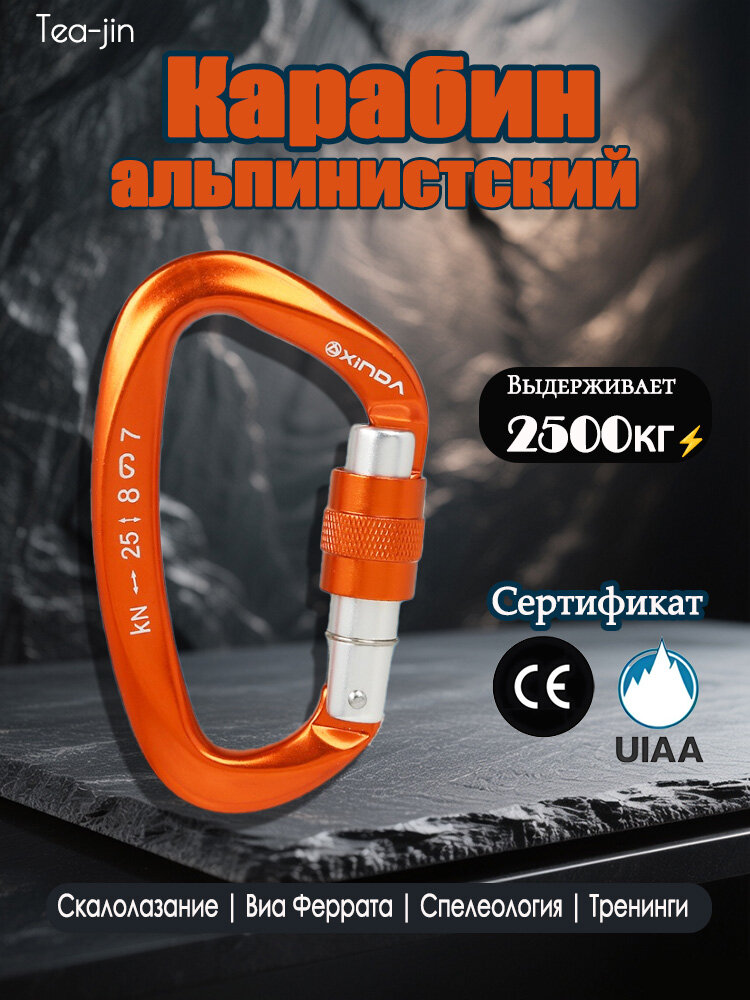 Карабин с самосбросом, длина: 100 мм, 1 шт