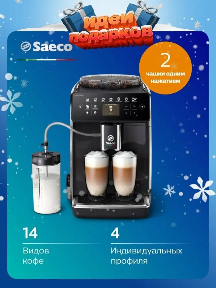 Кофемашина , автоматическая, встроенная кофемолка, корпус черный