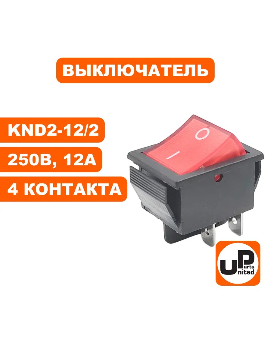Кнопка выключатель KND2-12/2 IP55