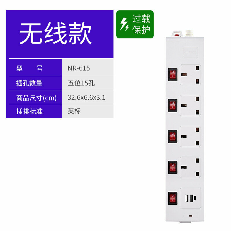 Newman NR-615 британский удлинитель с защитой от перегрузки, 4 розетки, USB и Type-C, беспроводной
