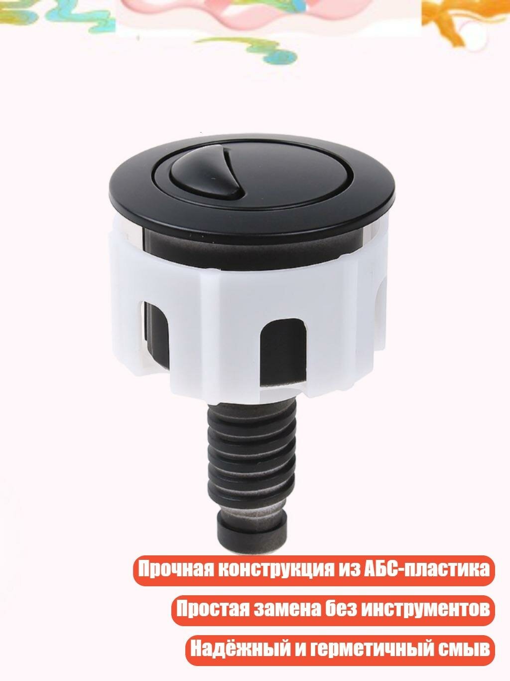 Регулируемая двойная кнопка смыва для унитаза