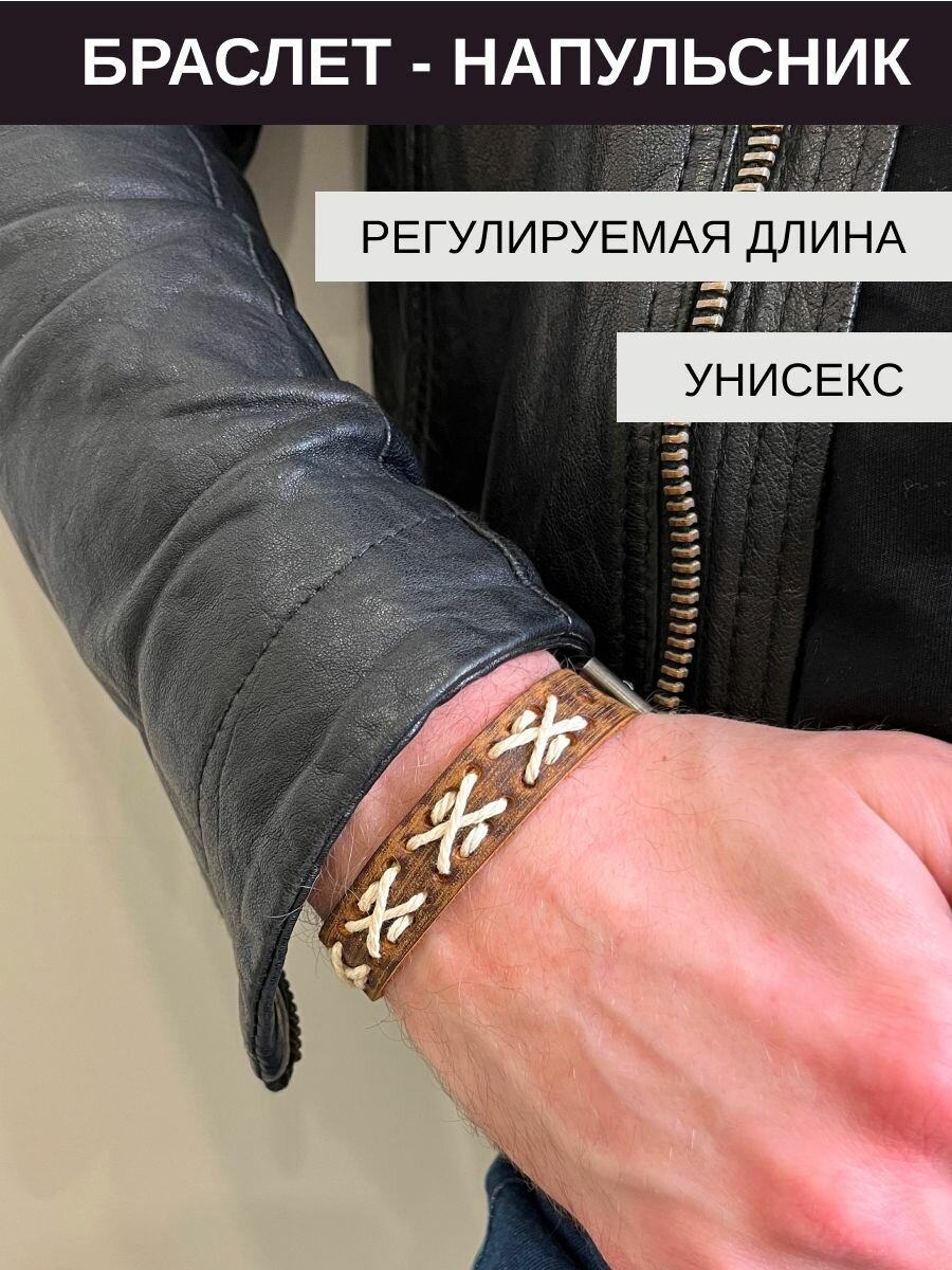 Плетеный браслет