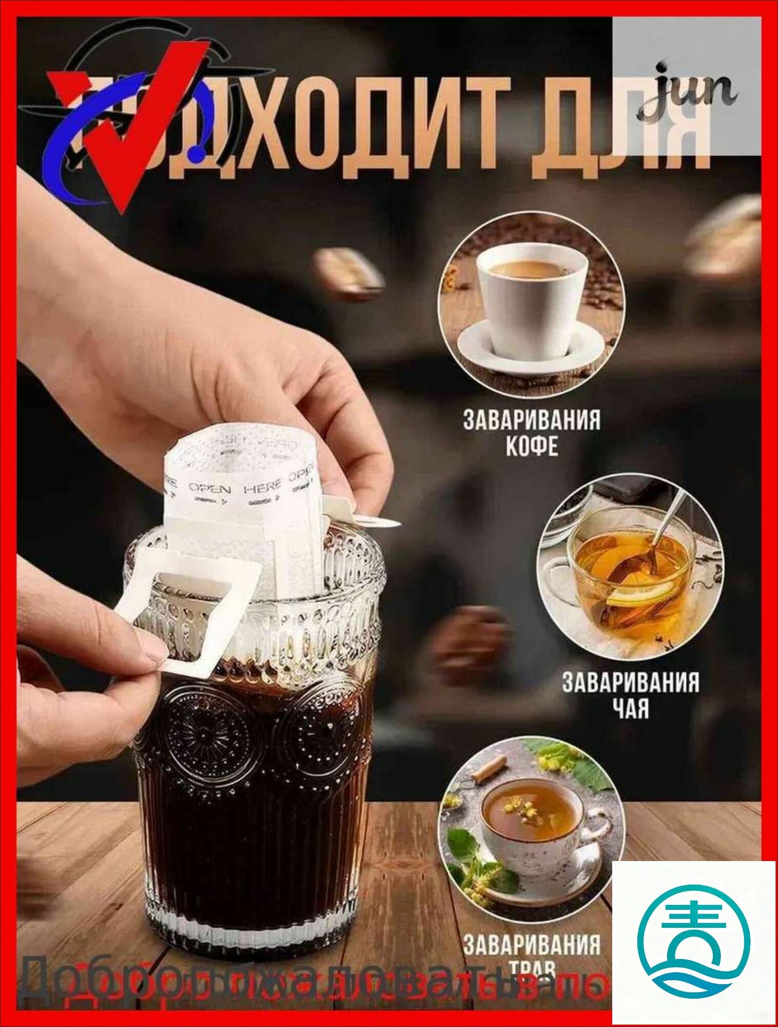 Чаи Дрип пакеты пустые фильтр для кофе Набор из 50